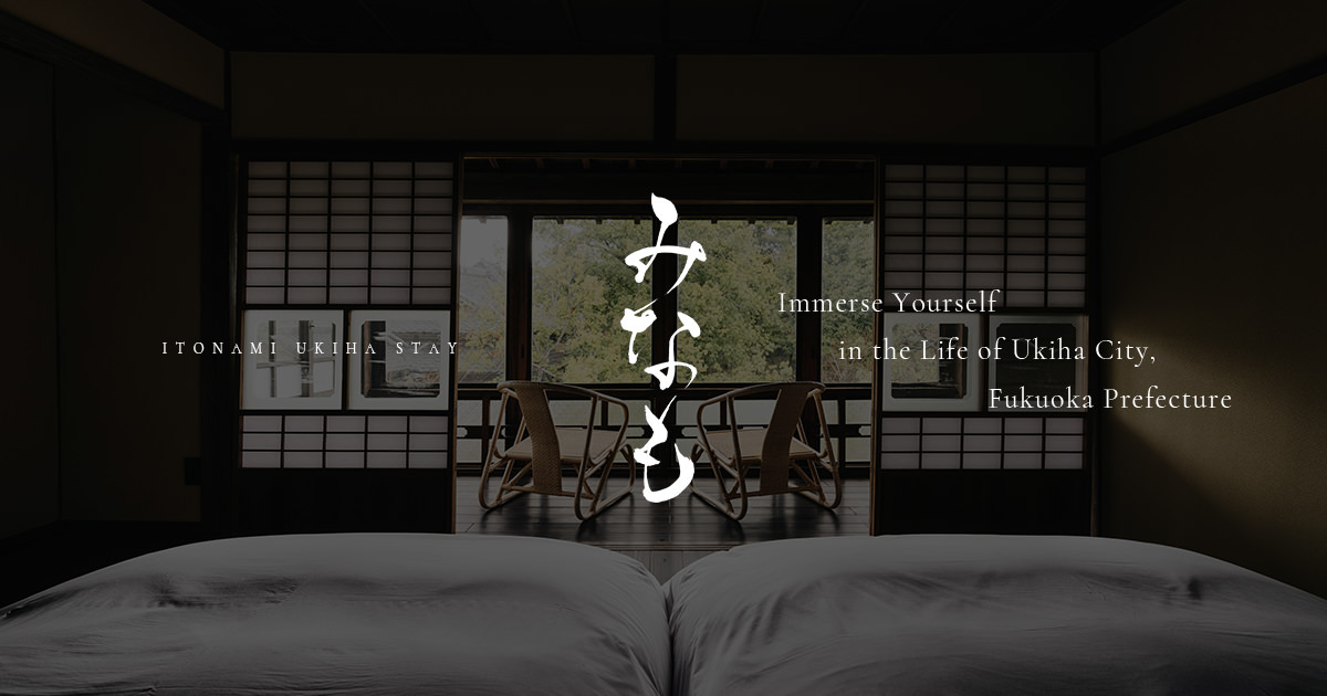 Minamo | Immerse Yourself in the Life of Ukiha City, Fukuoka Prefecture